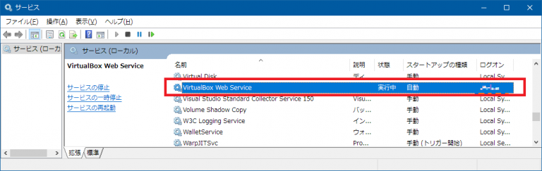 Windows ホストに phpVirtualBox を設定し、VirtualBox をブラウザで操作する | AreGe